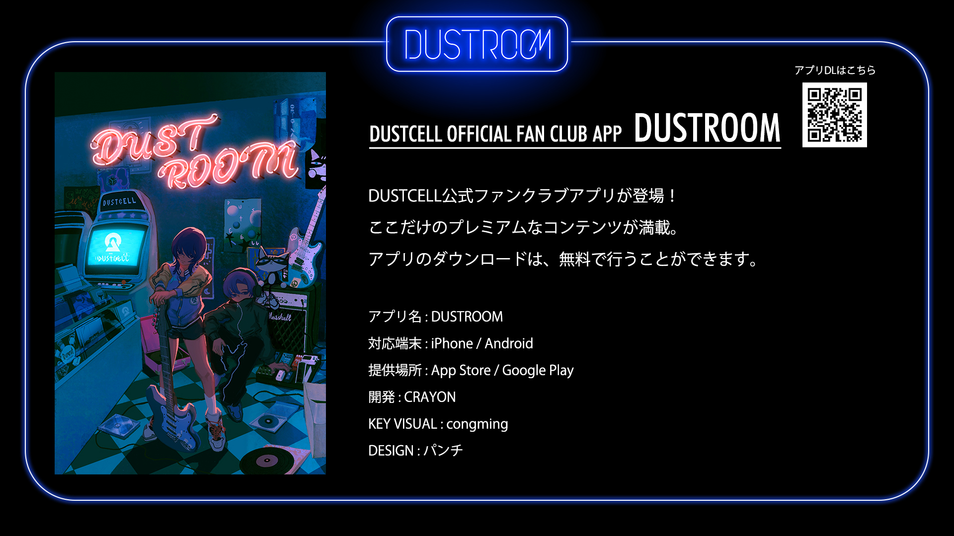 DUSTCELL on Twitter: "YouTube生配信、ありがとうございました。 アーカイブは48時間限定で公開しますので、見逃した方もぜひチェックしてみてください。 https ...