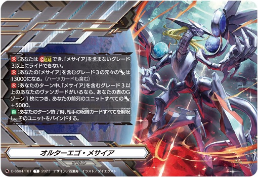Vanguard Cardfight Cards Grade 3