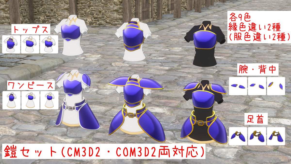 CM3D2 COM3D2 MODツイッター ・ろだA～ 新着まとめ 2022.12.7 もちもち3D