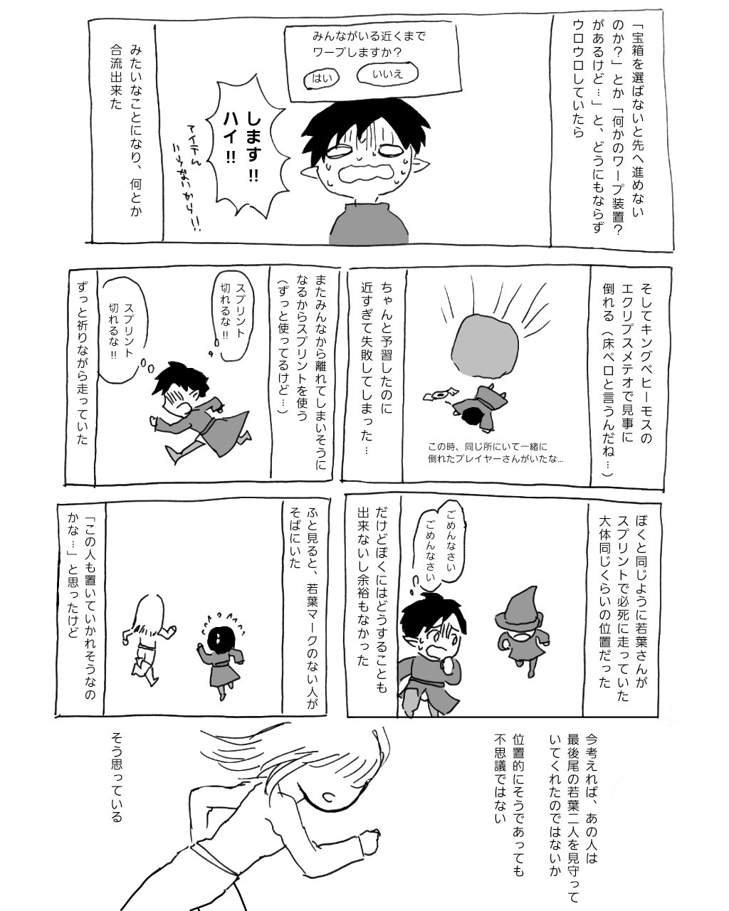 ホシノ アオト On Twitter 人見知りで初心者若葉のソロプレイヤーが、初めてアライアンスレイド クリスタルタワー に挑んだ時の