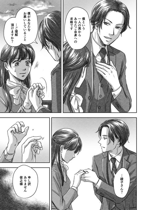 【創作】隠された赤：2話「記憶と感情」[19/22] | CHIEKO.T さんのマンガ | ツイコミ(仮)