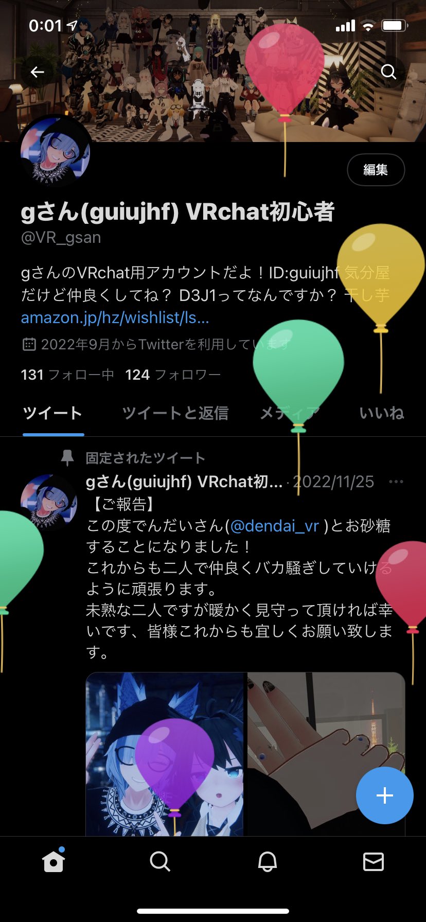 白檜聖那【VRC】 on Twitter: "RT @VR_gsan: 生まれました！！！！ https://t.co/gRNiC7dbec" / Twitter