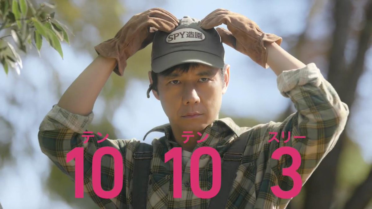 動画NOW on Twitter: "西島秀俊 上戸彩 樋口可南子 ダンテ・カーヴァー BiSH 錦鯉 長谷川雅紀が出演する ソフトバンク の ...