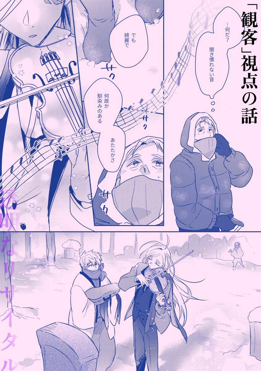 「手を繋いでいて貰った友達から送られてきた画像がこれです 」くろせ 東6め29aの漫画