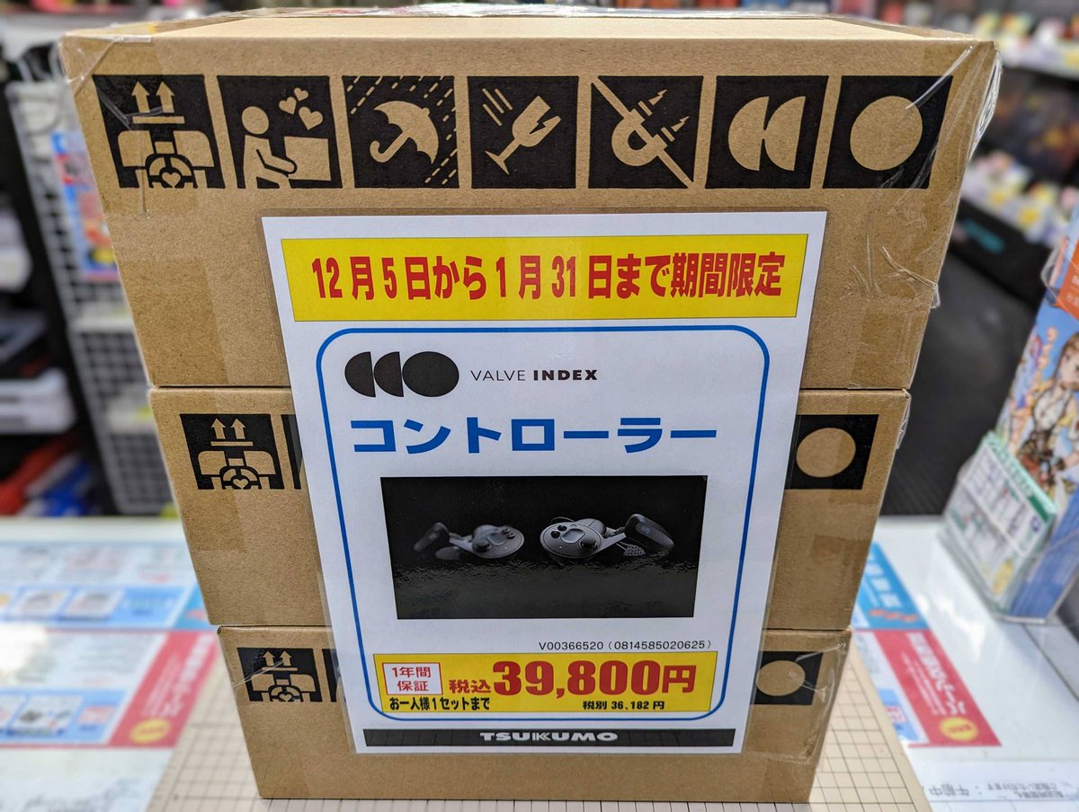 Tsukumo Ex (ツクモex ) On Twitter 【2f】 若干数在庫ございます/ 『valve Index Vr Kit