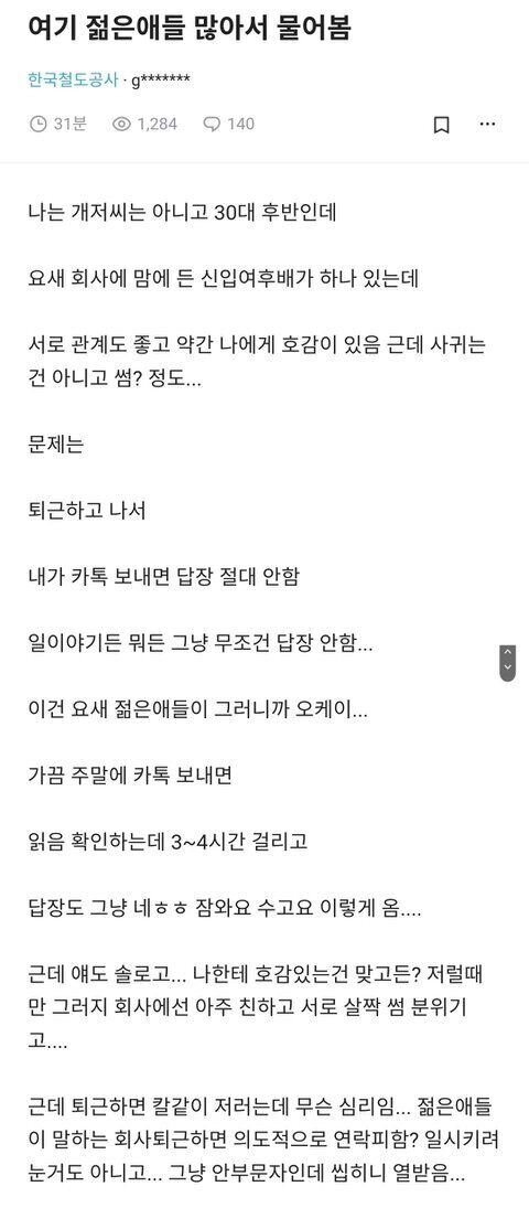 인스티즈(instiz) on Twitter: "여기 젊은 애들 많아서 물어봄[블라인드] .jpg https://instiz.net/pt/7282448"