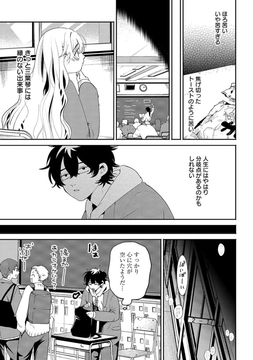 【公式】ゼノンコミックス宣伝 On Twitter クラスメイトの裏アカ女子とのちょっぴりエッチな学園生活 7 8