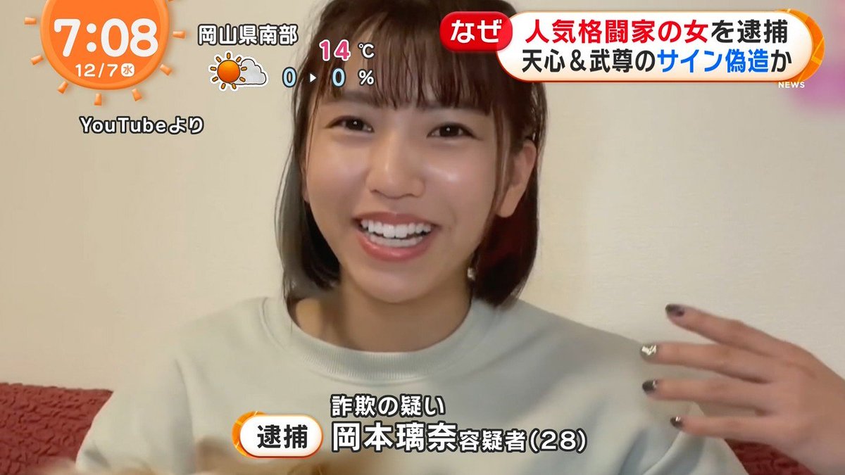 城丸香織 on Twitter: "キックボクサー 詐欺容疑 https://news.yahoo.co.jp/articles ...