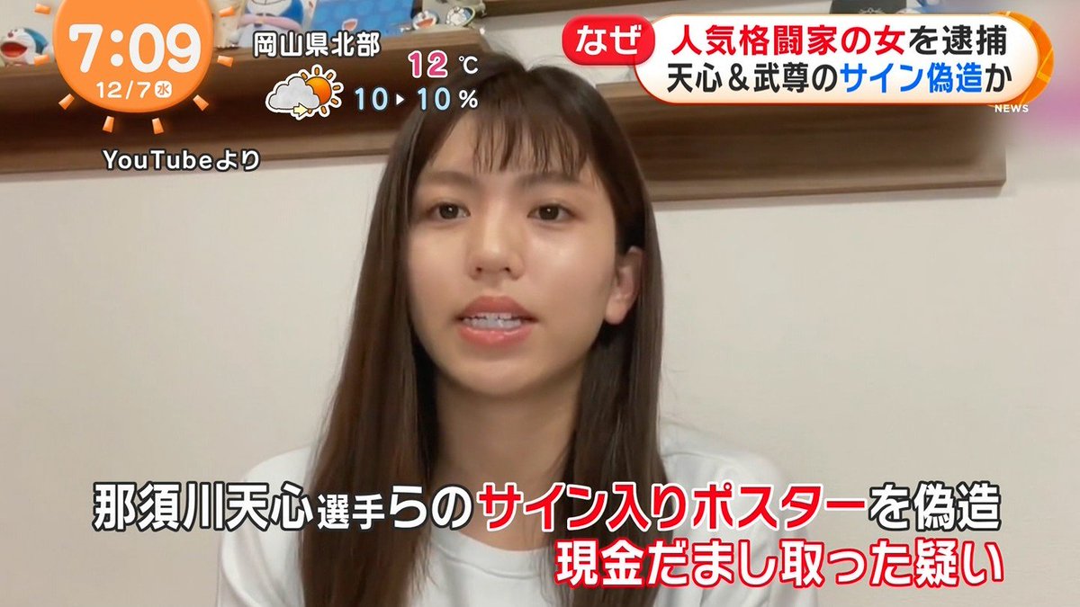 城丸香織 on Twitter: "キックボクサー 詐欺容疑 https://news.yahoo.co.jp/articles ...