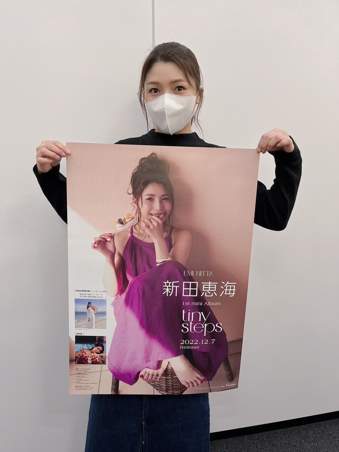 Stray Cats〈レーベル〉 on Twitter: "【新田恵海】 ⭐本日2022.12.7発売⭐ 1st mini Album [tiny steps] ゲーマーズ・アニメイト対象店舗 ...