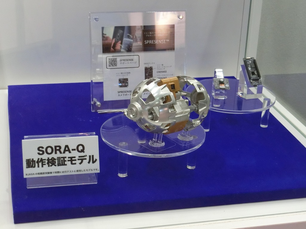 大阪市立科学館広報 on Twitter: "ミニ企画展「小型月着陸実証機『SLIM』展」 SLIMや、SLIMに搭載される超小型変形型月面ロボット「SORA-Q」の動作検証モデルを展示中です ...