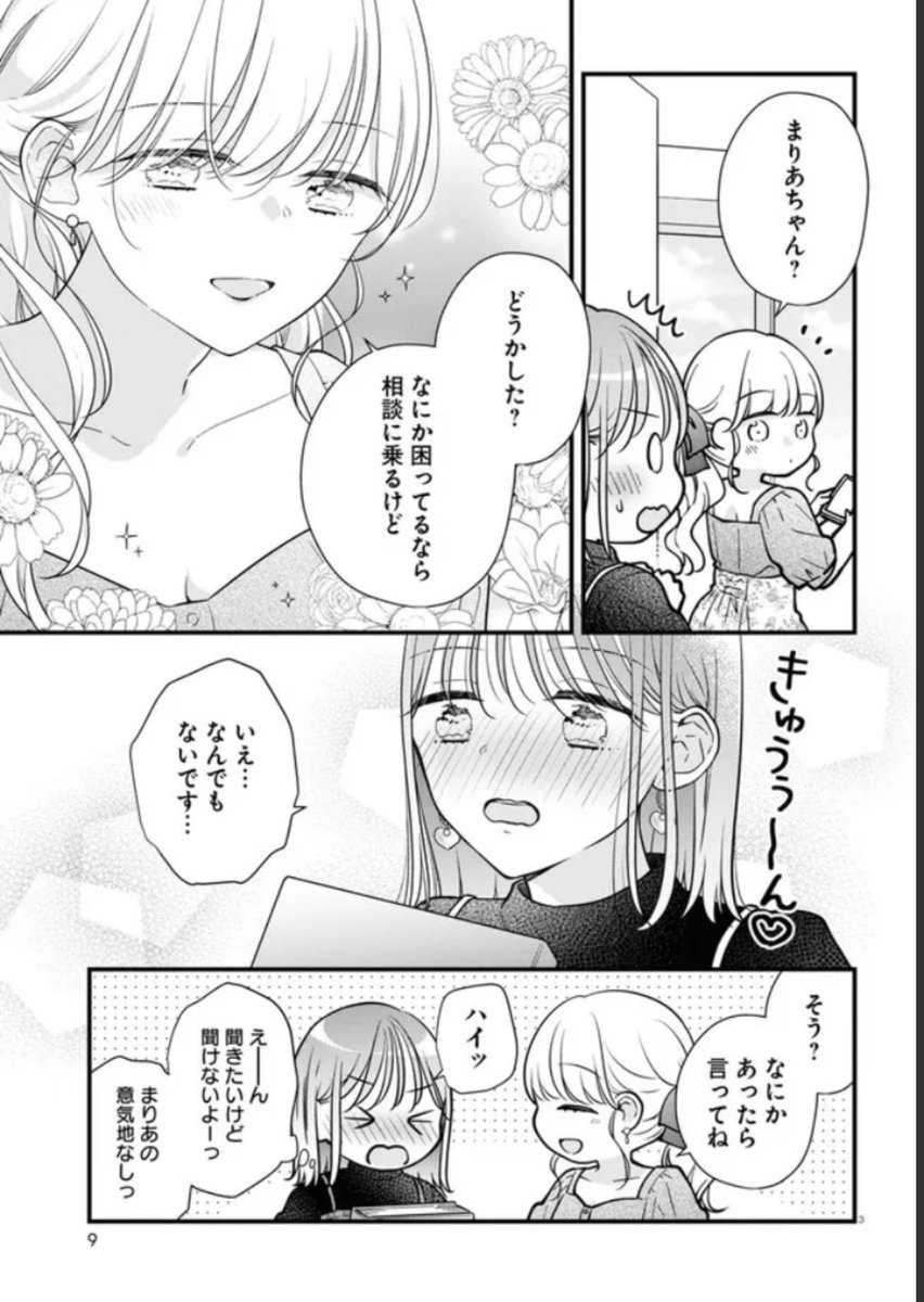 「↓続きはこちらから ComicWalker https://t.co/bIqEtlMRcl ニコニコ漫画 https:」ちさこ🍺の漫画