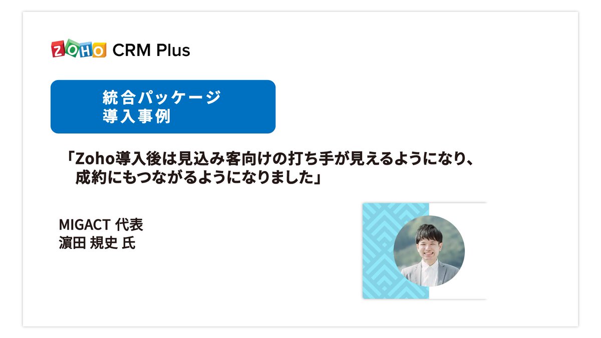 Zoho Japan【公式】(@jpzoho) - Twilog (ツイログ)