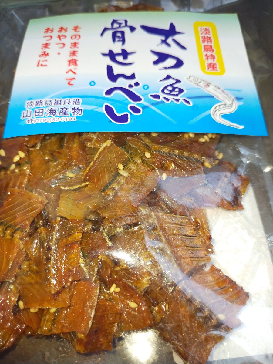 魚介類のおいしいおつまみ骨せんべい - cureco beta