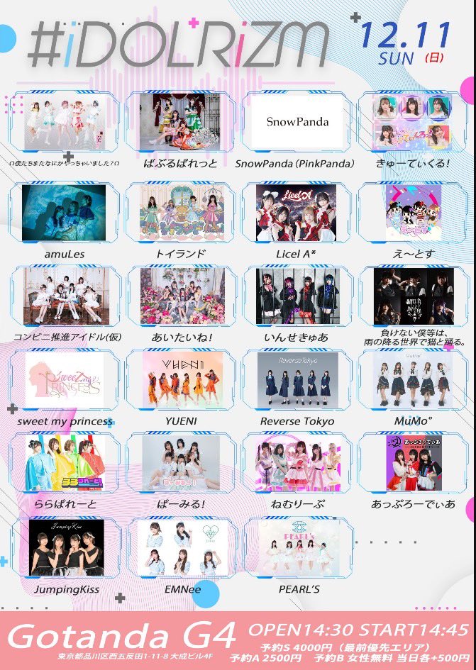 sweet my Princess ︎ on Twitter: "12月11日 『#iDOLRiZM in GOTANDA G4』 【場所】GOTANDA G4 【料金】Sチケット：4500円 ...