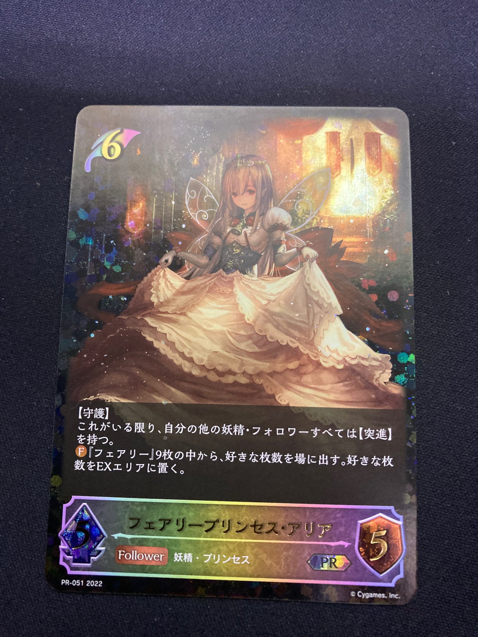 【海外正規品】 シャドウバースエボルヴ 妖精の調べ プロモ 2枚 tresor.gov.bf