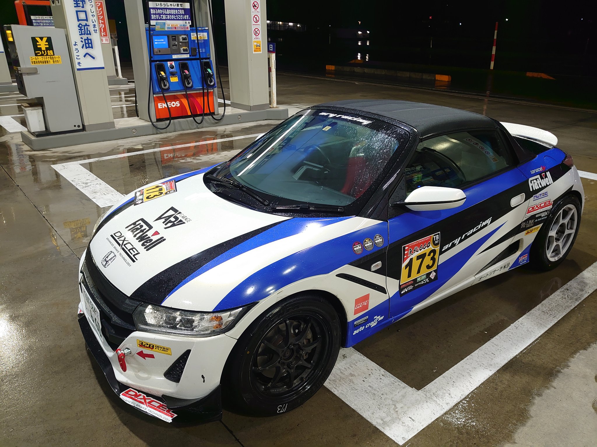 yuto on Twitter: "今年最後の遠征 茨城県へ出発 https://t.co/3PJaHgfLJs" / Twitter