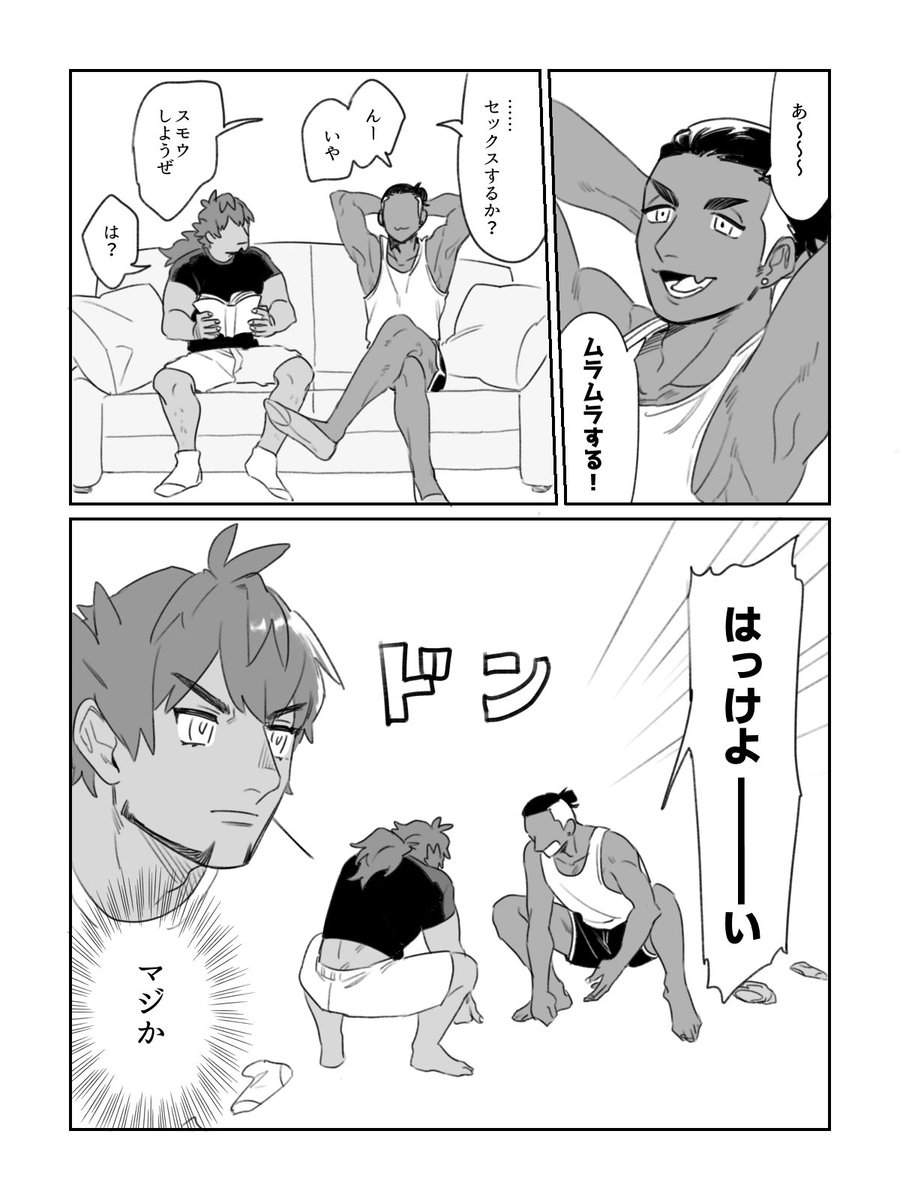 「dnkb SUMOしようぜ! 」姉金の漫画