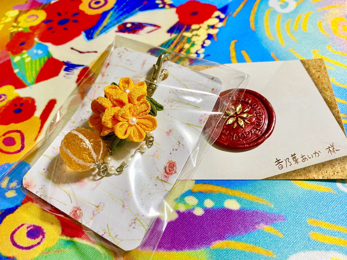 「Cheen様(@Cheen_omise )から企画で当選した彩ノ花飴ちゃんを頂き」|音乃葉あいかのイラスト