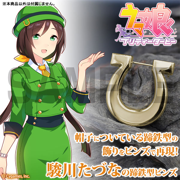 아미아미 on Twitter: "《우마무스메 프리티 더비》 액세서리 2종 하야카와 타즈나의 편자형 핀 https://amiami.com/eng/detail/?gcode ...