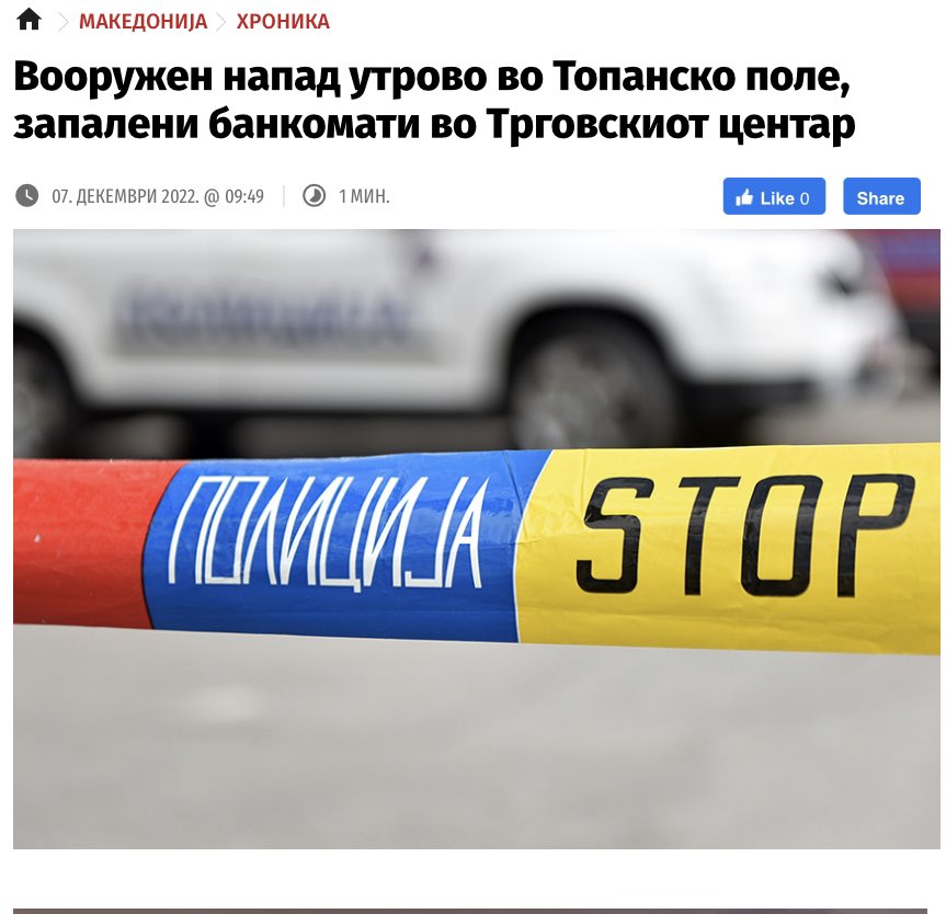 КајМакамот On Twitter Бомба врлена во Трговскиот Скопје Север Дојави