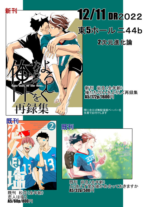 「12/11恋は一徹!お品書き | ぱん子 #pixiv https://t.co/bz9NUchi4M 」ぱん子の漫画