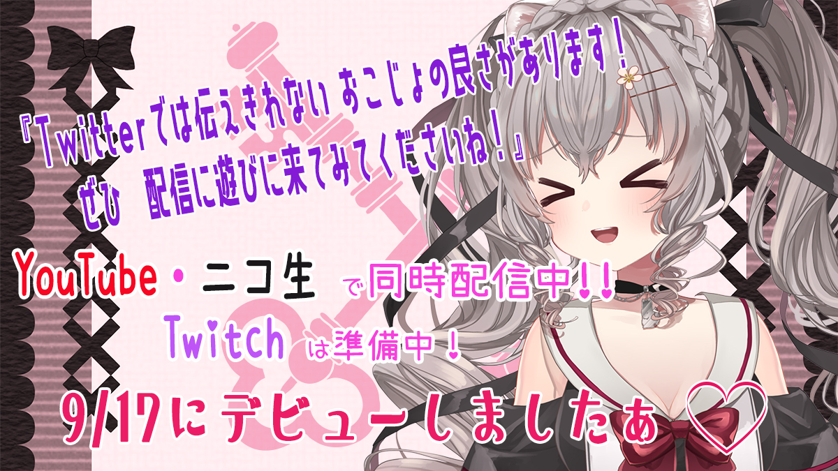 VTuberぶいぶいまとめ@相互フォロー on Twitter: "RT @okojou_plum: ˗ˏˋ⚜️ #新人Vtuber #小恋城ぷらむ ⚜️ˎˊ˗ ️YouTube ⇢ ...