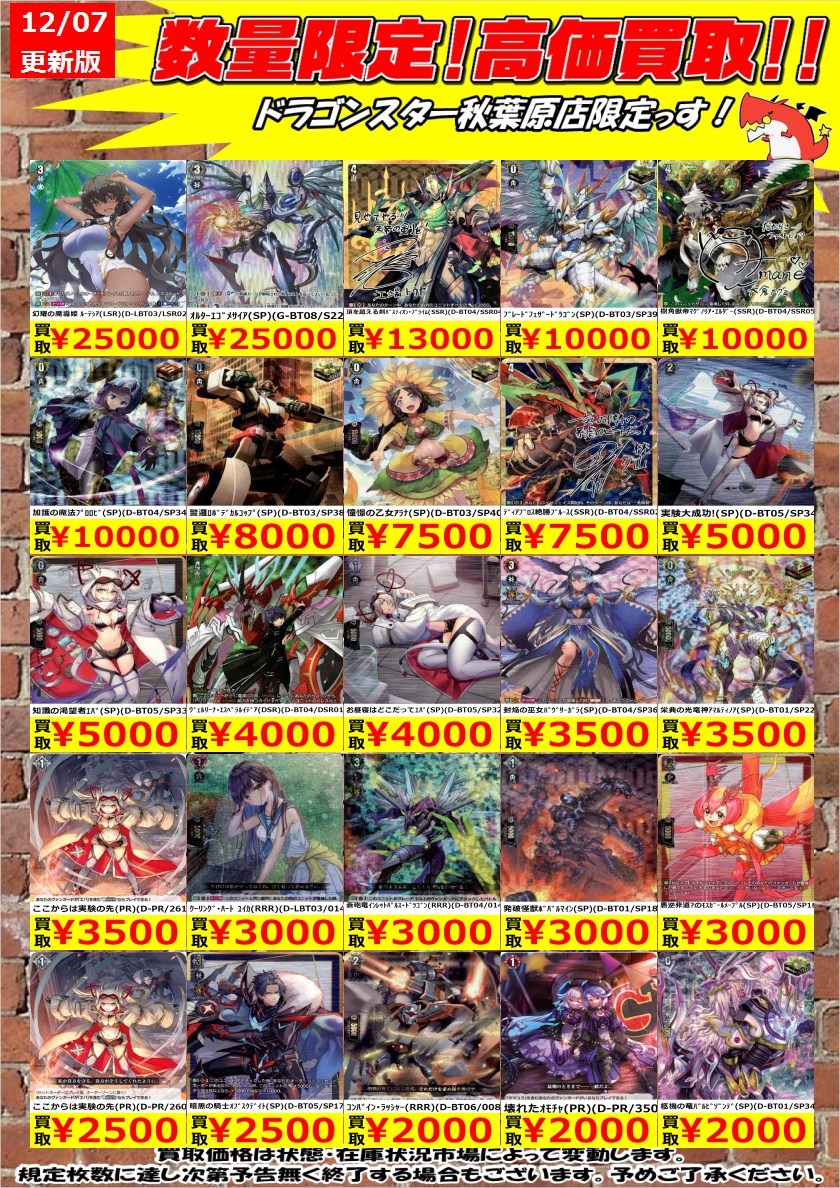 ドラゴンスター秋葉原店 on Twitter: "【ヴァンガード高価買取】 明日からの買取になります！！ ｵﾙﾀｰｴｺﾞﾒｻｲｱ(SP)(G-BT08/S22) ￥25,000 実験大成功 ...