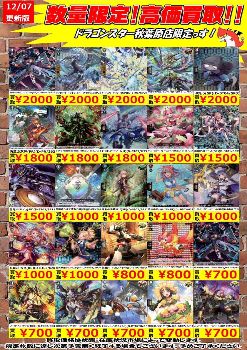 ドラゴンスター秋葉原店 on Twitter: "【ヴァンガード高価買取】 明日からの買取になります！！ ｵﾙﾀｰｴｺﾞﾒｻｲｱ(SP)(G-BT08/S22) ￥25,000 実験大成功 ...