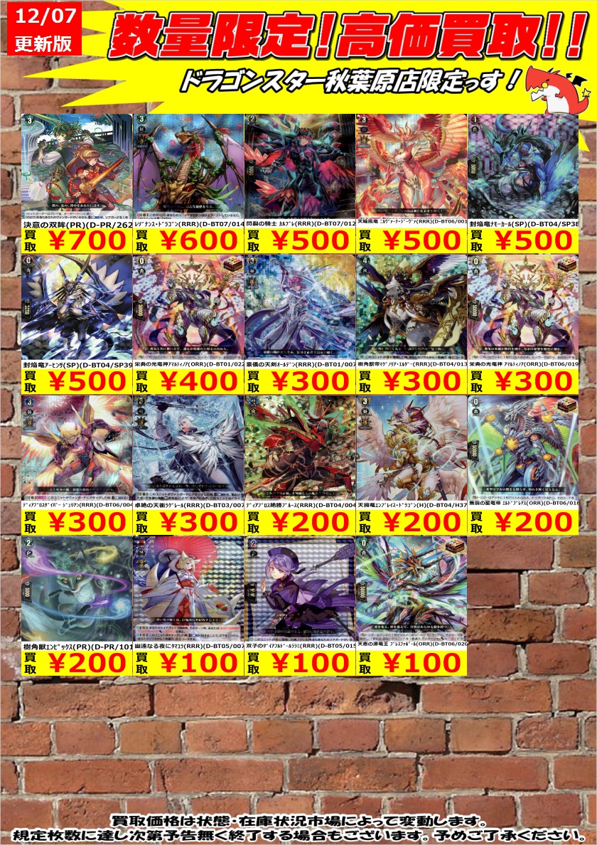 ドラゴンスター秋葉原店 on Twitter: "【ヴァンガード高価買取】 明日からの買取になります！！ ｵﾙﾀｰｴｺﾞﾒｻｲｱ(SP)(G-BT08/S22) ￥25,000 実験大成功 ...