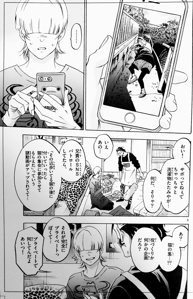 マチネとソワレ」12巻12月12日発売になります。描きおろしとカバー裏漫画あります。声優編の最後までと御幸無双編の冒頭」大須賀めぐみマチソワ15巻発売中の漫画