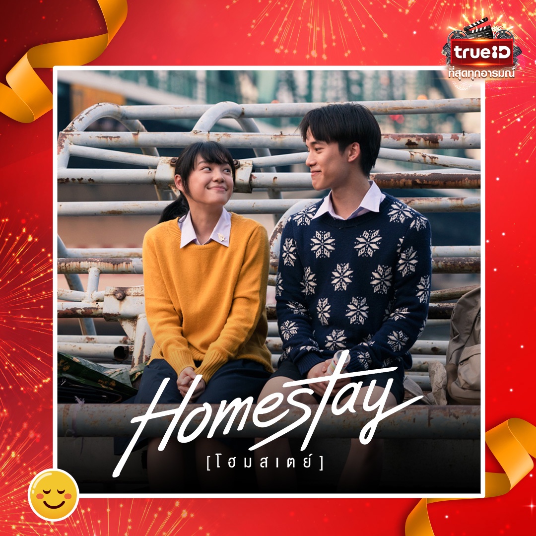 TrueID on Twitter: "😍 รวมที่สุดแห่งความฟิน อิน ที่ดูกี่ครั้งก็ไม่มีเบื่อ! ️พระเอกก็หล่อ นางเอกก็ ...