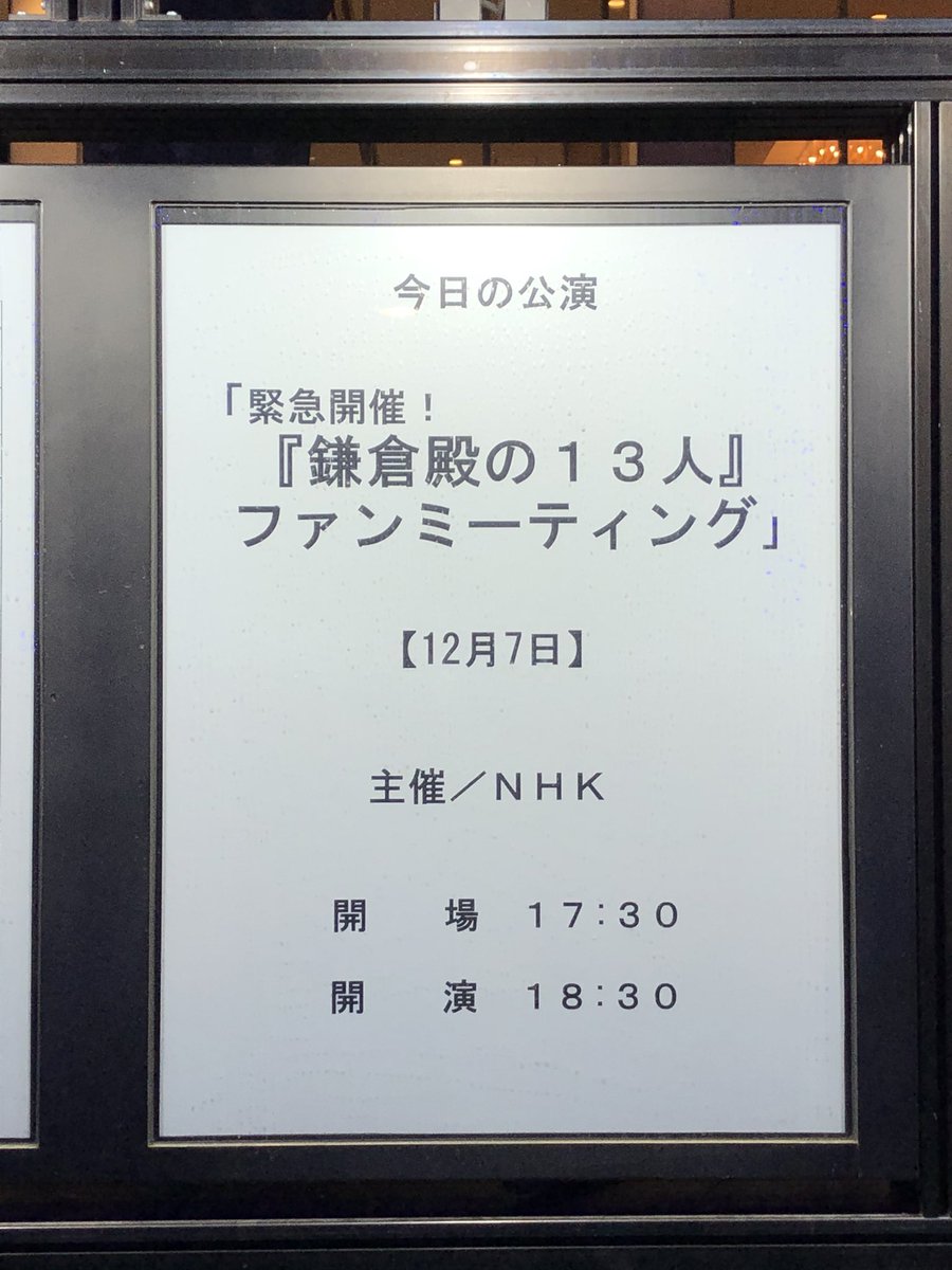 鎌倉殿の13人 #明日は原始人 」|yanboの漫画