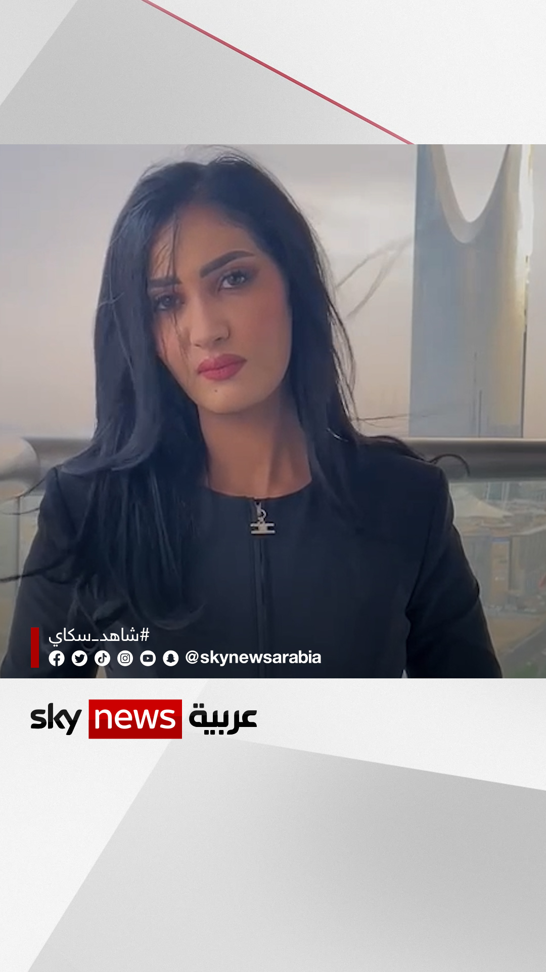 سكاي نيوز عربية تغطية ومتابعة من سكاي نيوز عربية للقمة الصينية