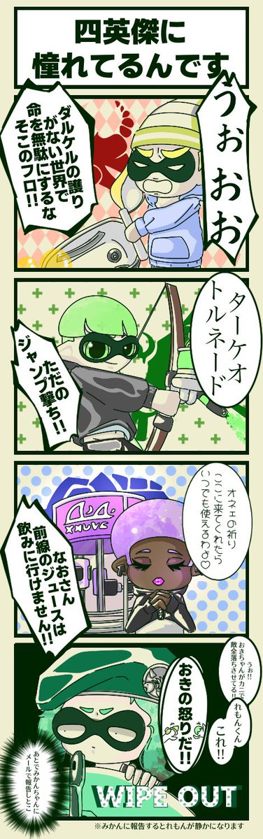「🍋「男のロマンがわかってないなぁおきちゃんは┐д`┌ヤレヤレ」 🍊「も」るーのの漫画