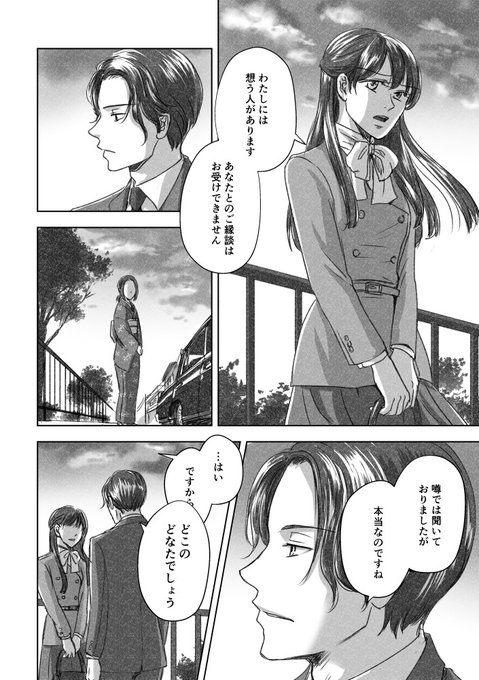 【創作】隠された赤：2話「記憶と感情」[20/22] | CHIEKO.T さんのマンガ | ツイコミ(仮)