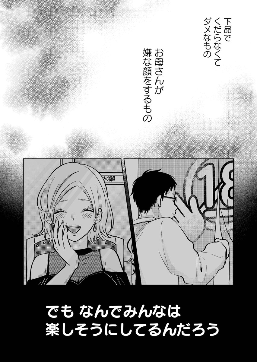 GANMA!【公式】@オリジナルマンガを最新話までイッキ読み！ on Twitter: "RT @sensitive_ganma: 最新話が本日配信されました！ 一般：第14話「異変 ...