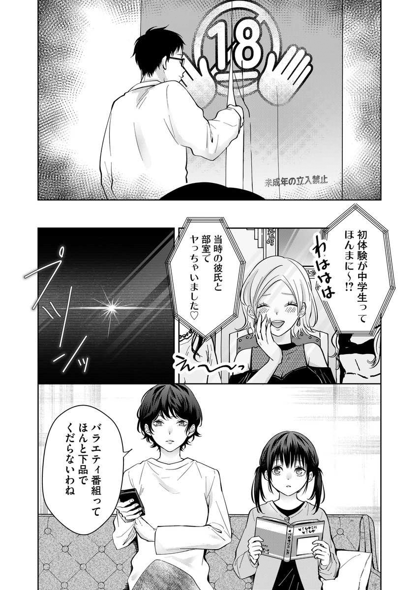GANMA!【公式】@オリジナルマンガを最新話までイッキ読み！ on Twitter: "RT @sensitive_ganma: 最新話が本日配信されました！ 一般：第14話「異変 ...
