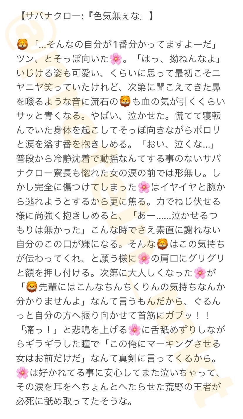 mkt on Twitter: "twst男子が冗談のつもりで言った一言が刺さってしまう監(🌸)①🦁🐆🐺 #twstプラス #twst夢 https://t.co/7F1xRo0EYi ...