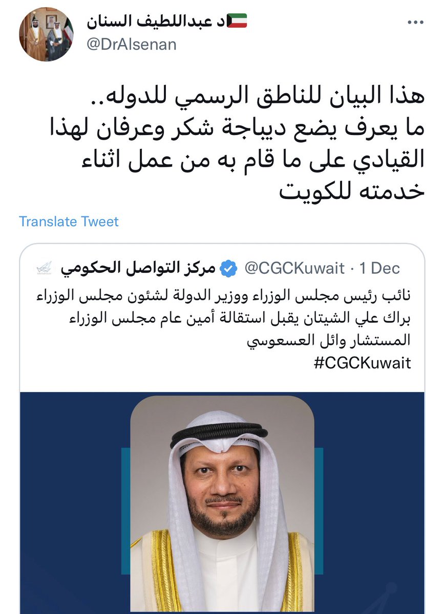 Abdullah Al-Saleh | عبدالله الصالح on Twitter: "لماذا عبداللطيف السنان يهاجم الوزير براك الشيتان ...