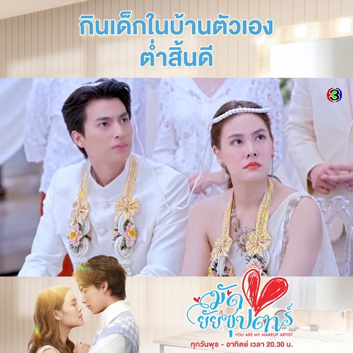 Ch3Thailand on Twitter: "เอาตัวรอดจากการวีนของเจ๊แจนมาได้ นึกว่ากั๊ตกับคุณวาจะได้แต่งงานกันอย่าง ...