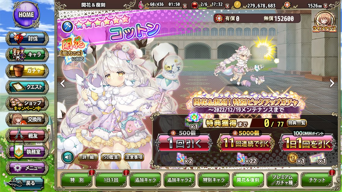 久遠澪/MioQ＠雲の間と地の獄 on Twitter: "コットンは今回の攻略の際におススメされましたがそれだけ強いんでしょうかね。キャラ的にもそこそこ好きなので迎えるのは決して悪くないの ...