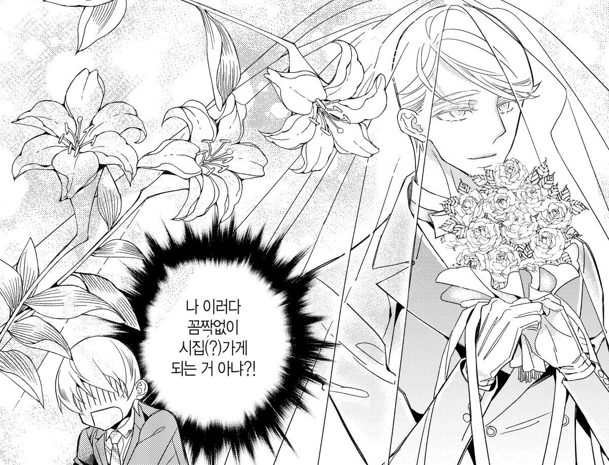 대원씨아이 이슈편집부 on Twitter: "RT @dw_ci_notice: 《대답하세요! 프라임 미니스터》 111화가 업로드 되었습니다!😍 즐겨찾는 플랫폼에서 만나요 ...