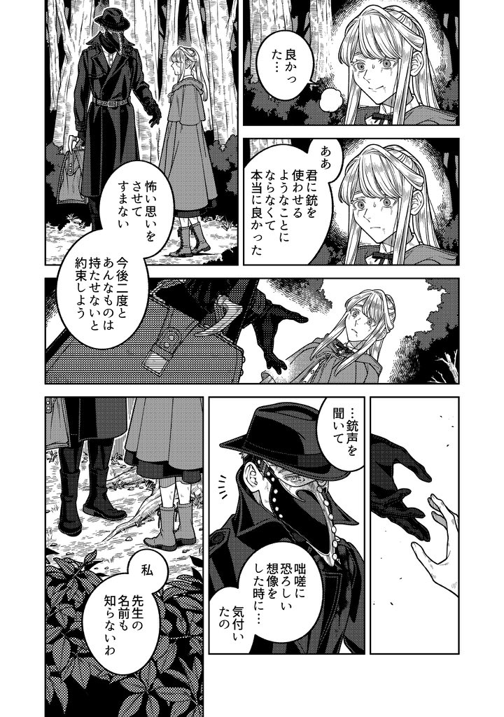 「6/8 」スールー / Sue Lueの漫画