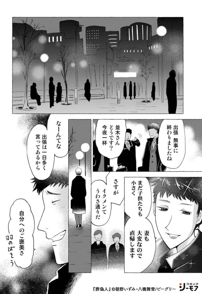 コミックシーモアPR on Twitter: "（4/4） 続きはこちらから https://cm-11451.csolution.jp/ctw.neo/af/8u3.1m/-/8uy ...