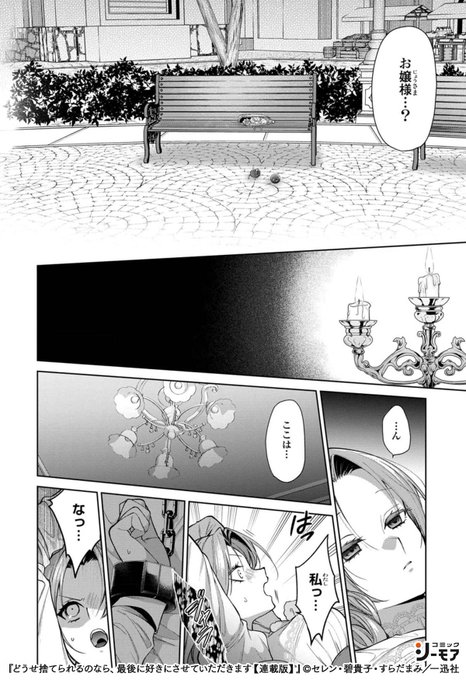 (44) 続きはこちらから コミックシーモアpr さんのマンガ ツイコミ仮