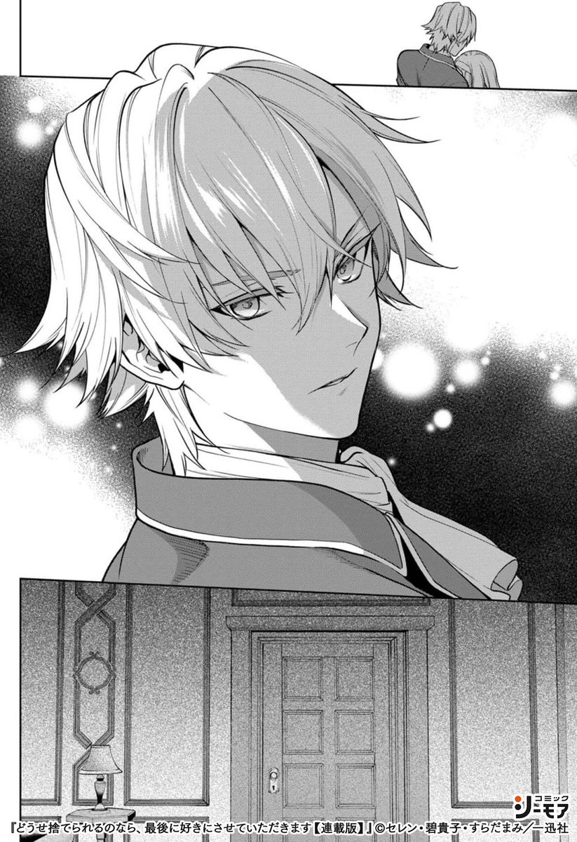 コミックシーモアPR on Twitter: "（4/4） 続きはこちらから https://cm-11451.csolution.jp/ctw.neo/af/8u3.1m/-/8uy ...