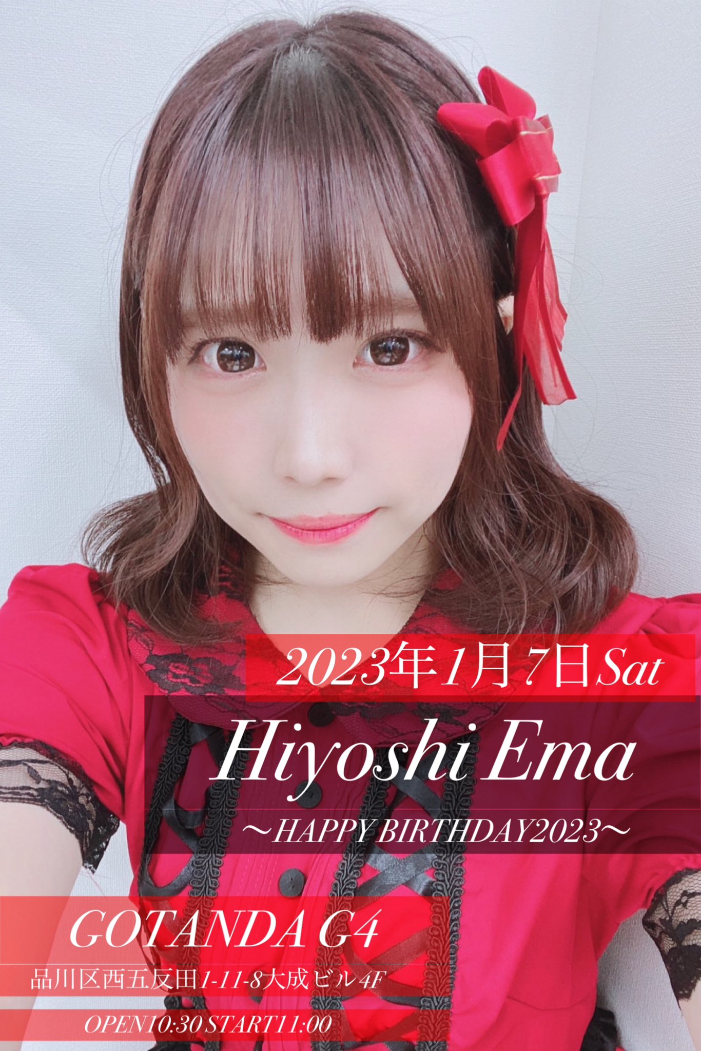 天空のシラバス@2023年1月7日陽乃ほのか・日吉えま生誕祭@GOTANDA G4 on Twitter: "【お知らせ🎍】 陽乃ほのか・日吉えま生誕祭 2023年1月7日(土 ...