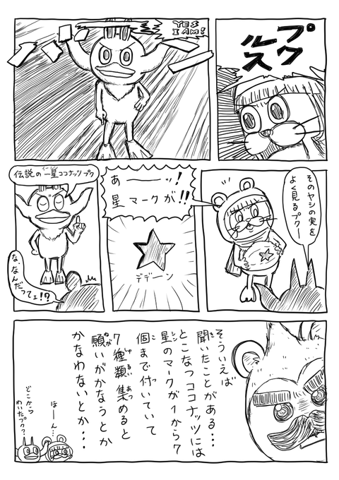 2022年12月15日のツイート | 🍅コルト@DQX🍅 さんのマンガ | ツイコミ(仮)