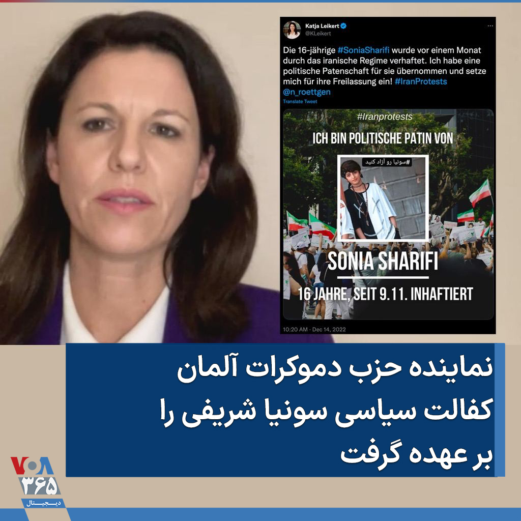 Voa Farsi صدای آمریکا On Twitter یک نماینده حزب دموکرات مسیحی آلمان